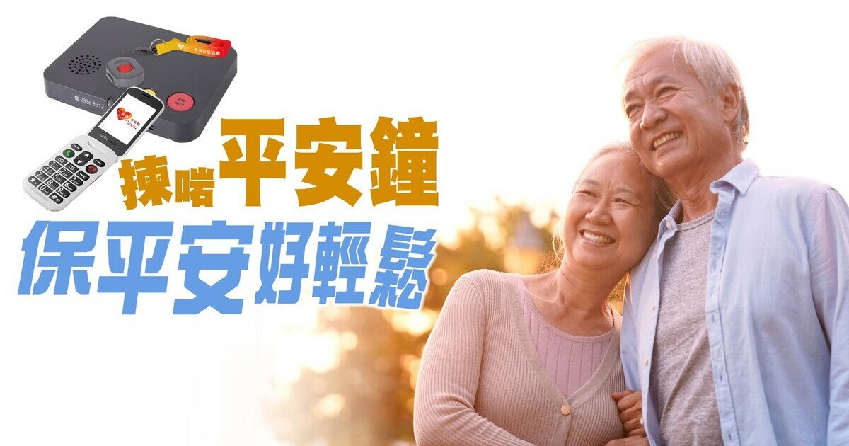 Manual for Selection and Use of Emergency Call System Service