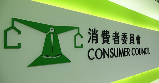 Privacy Policy - Consumer Council