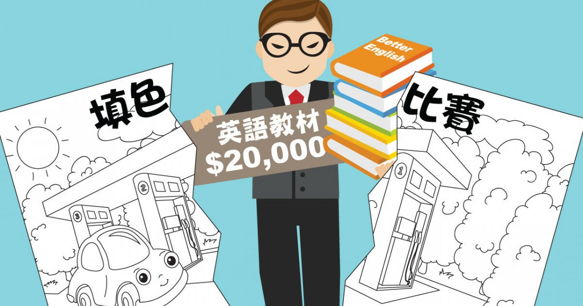 Consumer Alert: Malpractice in Promoting Education Kits | Consumer Council