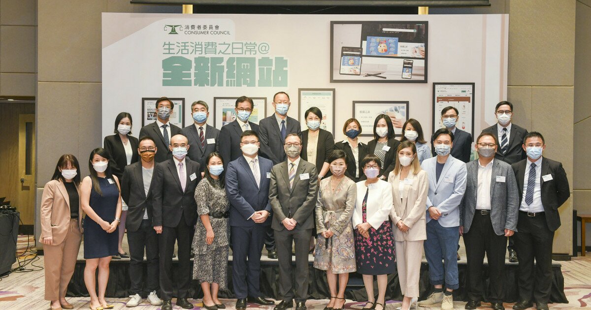 Consumer Council revamped website launch ceremony | Consumer Council